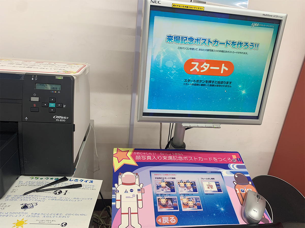 恩納村で宇宙を学べる！JAXA沖縄宇宙通信所 | オーシャンリゾートPMC